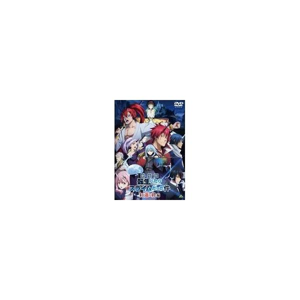【中古】 劇場版 転生したらスライムだった件 紅蓮の絆編 [レンタル落ち] [DVD] レンタル落ち 中古 Blue-rayJAN:4934569738851型番:BCDR3885