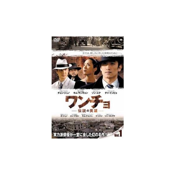 ★【中古】 ワンチョ 伝説の英雄 (14巻セット) 【字幕】 [レンタル落ち] [DVD] レンタル落ち 中古 Blue-rayJAN:4560317205131型番:KEPD0977