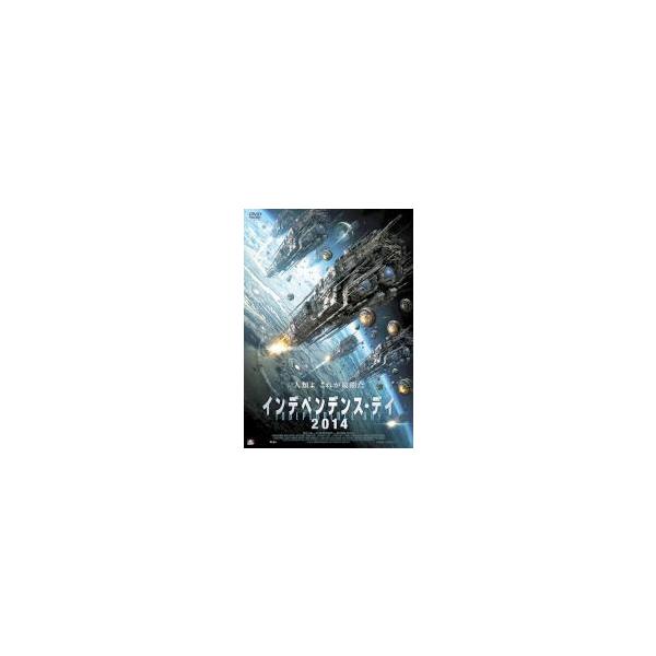 【中古】 インデペンデンス・デイ 2014 [レンタル落ち] [DVD] レンタル落ち 中古 Blue-rayJAN:4524824008081型番:PWAD3540