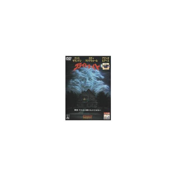 ★【中古】 フライトナイト【字幕】 [レンタル落ち] [DVD] レンタル落ち 中古 Blue-rayJAN:4988107212570型番:RDD10754
