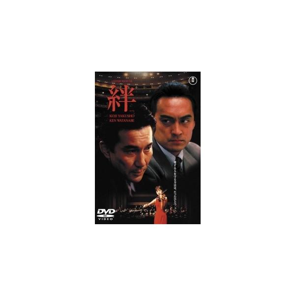 【中古】 絆-きずな- [レンタル落ち] [DVD] レンタル落ち 中古 Blue-rayJAN:4988104026613型番:TDV2987R