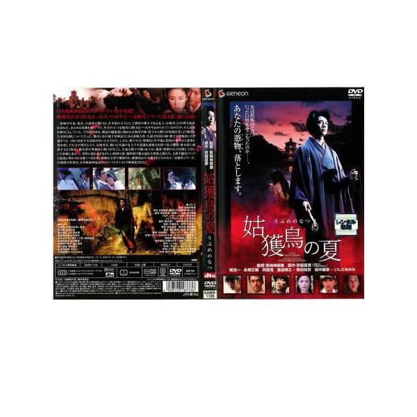●【中古】 姑獲鳥の夏 ＋ 魍魎の匣 (2巻セット) [レンタル落ち] [DVD] レンタル落ち 中古 Blue-rayJAN:4988102187736型番:GNBR1126