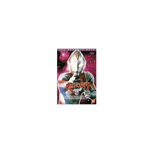 【中古】 ウルトラマンダイナ TVシリーズ Battle.5 [レンタル落ち] [DVD] レンタル落ち 中古 Blue-rayJAN:4934569712479型番:BCDR1247
