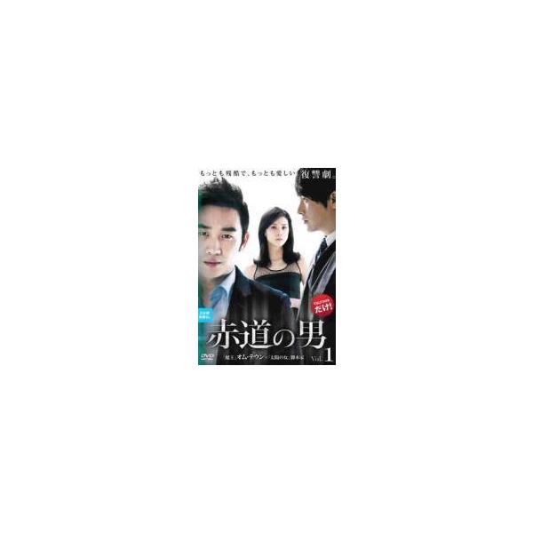 【中古】【訳あり】【ジャケット1巻のみ】 赤道の男 (10巻セット) 【字幕】 [レンタル落ち] [DVD] レンタル落ち 中古 DVDJAN:4532612107700型番:CPDP10866