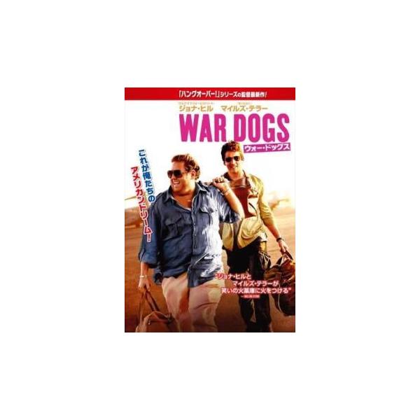 【中古】 ウォー・ドッグス [レンタル落ち] [DVD] レンタル落ち 中古 Blue-rayJAN:4548967330168型番:1000648029