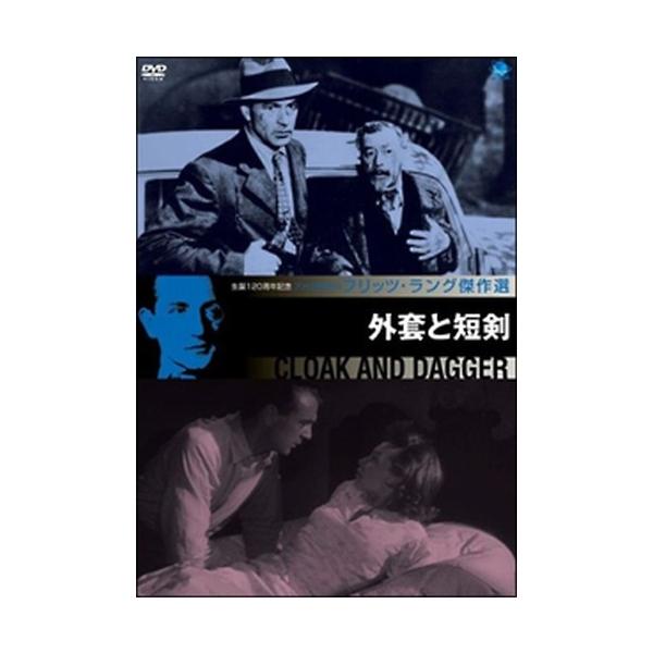 ●【中古】 外套と短剣【字幕】 [レンタル落ち] [DVD] レンタル落ち 中古 Blue-rayJAN:4944285814203型番:BWD01420R