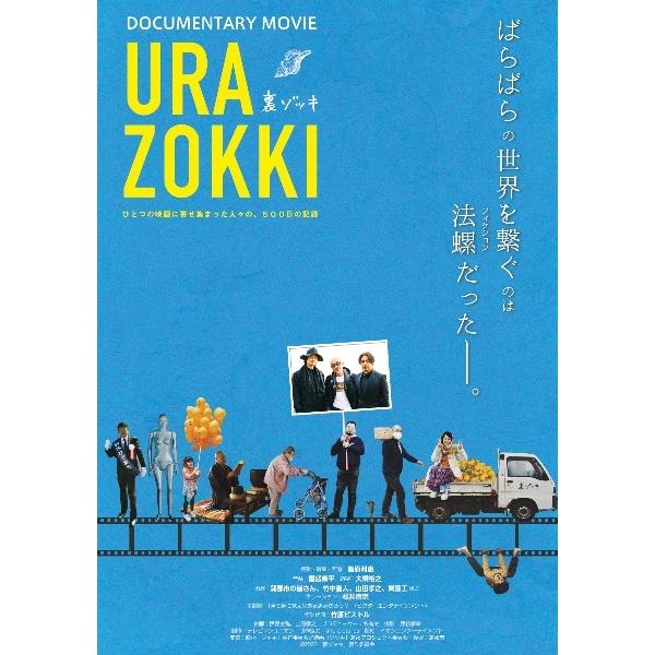 【中古】 裏ゾッキ [レンタル落ち] [DVD] レンタル落ち 中古 DVDJAN:4570043171310型番:DRCU17131