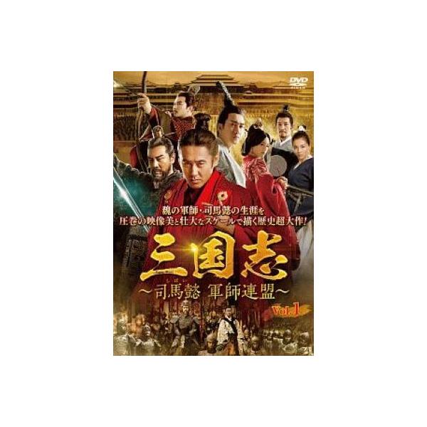 【中古】 三国志 司馬懿 軍師連盟 (43巻セット) 【字幕】 [レンタル落ち] [DVD] レンタル落ち 中古 DVDJAN:4988013877511型番:PCBE76191