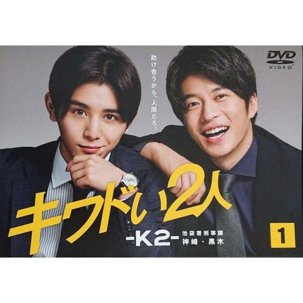 【中古】 キワドい2人 K2 池袋署刑事課神崎・黒木 (3巻セット) [レンタル落ち] [DVD] レンタル落ち 中古 Blue-rayJAN:4562474222976型番:TCED5461