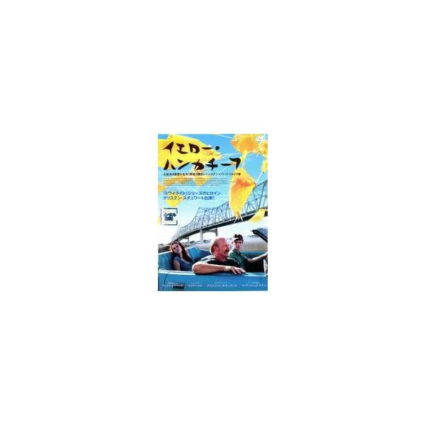 【中古】 イエロー・ハンカチーフ [レンタル落ち] [DVD] レンタル落ち 中古 Blue-rayJAN:4988105962088型番:DZ9434