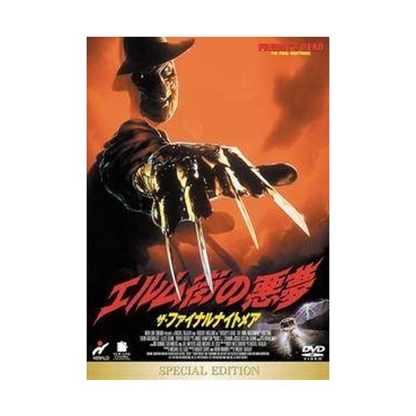 ●【中古】エルム街の悪夢 ザ・ファイナルナイトメア【字幕】[レンタル落ち] [DVD] レンタル落ち 中古 Blue-rayJAN:4571147373242型番:GAYR1324