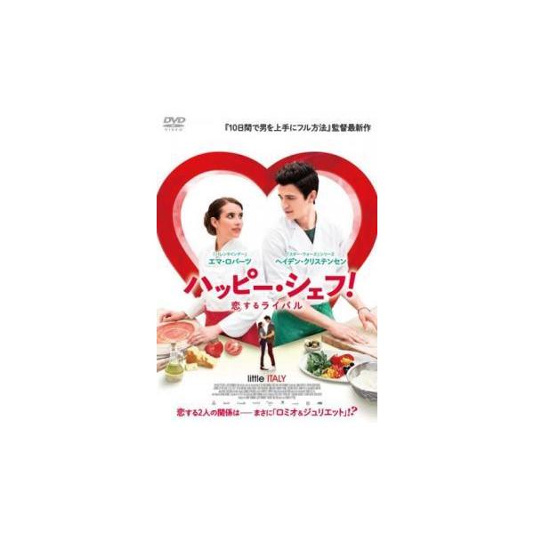 【中古】 ハッピー・シェフ！ 恋するライバル【字幕】 [レンタル落ち] [DVD] レンタル落ち 中古 Blue-rayJAN:4532612138773型番:CPDP13973