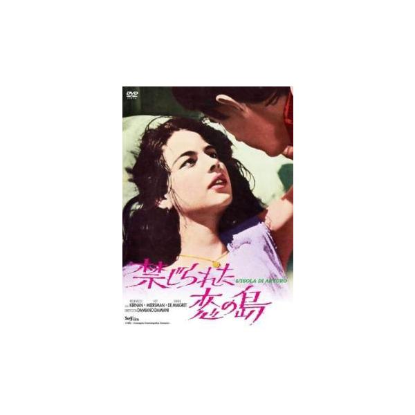 ★【中古】 禁じられた恋の島【字幕】 [レンタル落ち] [DVD] レンタル落ち 中古 Blue-rayJAN:4589609948105型番:DLDP010