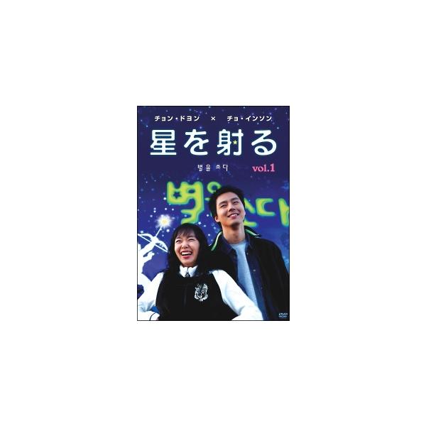 【中古】 星を射る (8巻セット) 【字幕】 [レンタル落ち] [DVD] レンタル落ち 中古 DVDJAN:4935228053216型番:ZMBY2471R