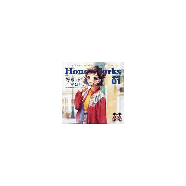 【中古】 好きすぎてやばい。~告白実行委員会キャラクターソング集~ HoneyWorks [レンタル落ち] [CD] レンタル落ち 中古 Blue-rayJAN:4580074472188型番:SMCL638