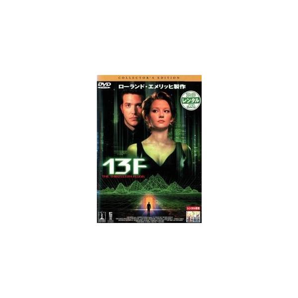 【中古】 13F コレクターズ・エディション [レンタル落ち] [DVD] レンタル落ち 中古 Blue-rayJAN:4988107151572型番:RDD26772