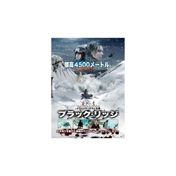 【中古】 ブラック・リッジ [レンタル落ち] [DVD] レンタル落ち 中古 Blue-rayJAN:4532612146839型番:CPDP14779