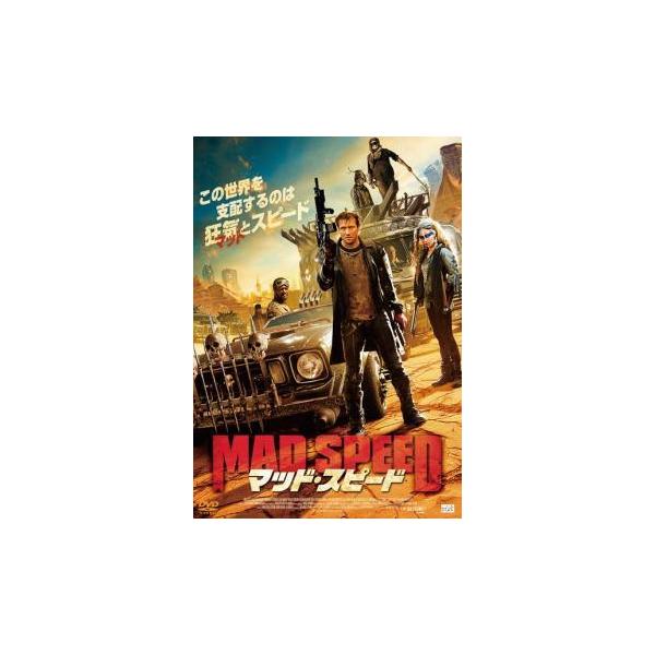 【中古】 マッド・スピード (2巻セット) 1,2【字幕】 [レンタル落ち] [DVD] レンタル落ち 中古 Blue-rayJAN:4941565118198型番:NSD5890