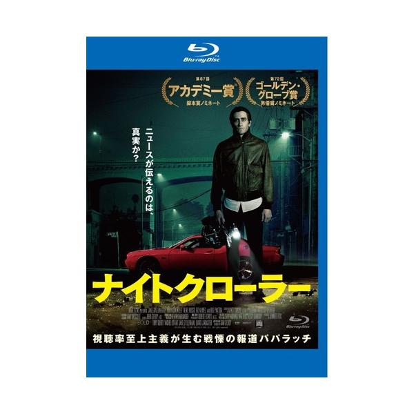 ●【中古】 ナイトクローラー [レンタル落ち] [Blu-ray] [ブルーレイ] レンタル落ち 中古 Blue-rayJAN:4532612119284型番:CPBP12024