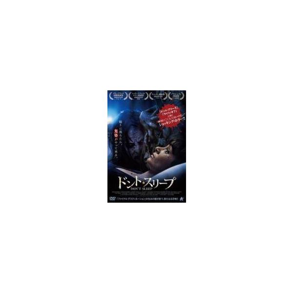 【中古】 ドント・スリープ [レンタル落ち] [DVD] レンタル落ち 中古 Blue-rayJAN:4532318013374型番:ALBD9230