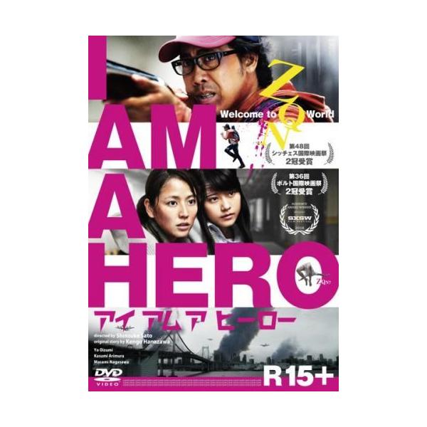 ●【中古】 アイアムアヒーロー (2巻セット) 1、dTVオリジナル はじまりの日 [レンタル落ち] [DVD] レンタル落ち 中古 Blue-rayJAN:4562475281064型番:EYBF61106