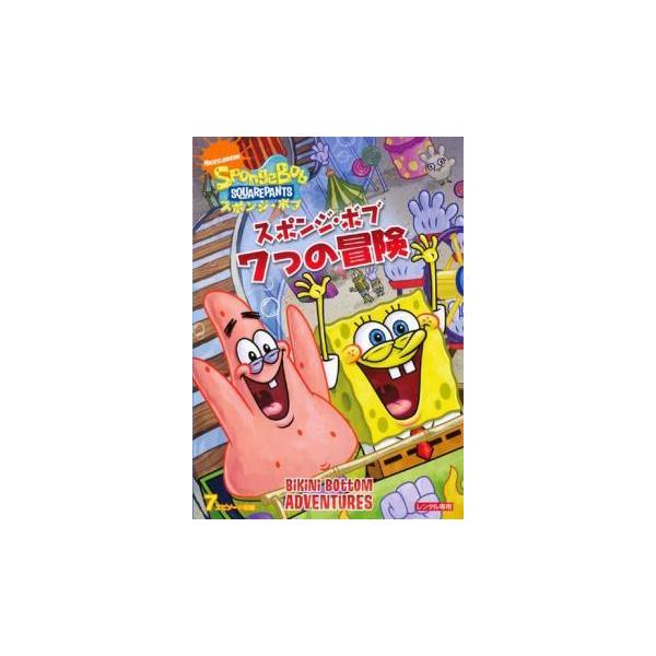 ●【中古】 スポンジ・ボブ 7つの冒険 [レンタル落ち] [DVD] PDT113754 レンタル落ち 中古 Blue-rayJAN:4988113026673型番:PDT113754