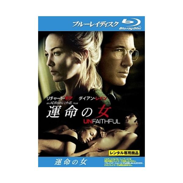 ●【中古】運命の女[レンタル落ち] [Blu-ray] [ブルーレイ] レンタル落ち 中古 Blue-rayJAN:4988142456885型番:FXXR22970