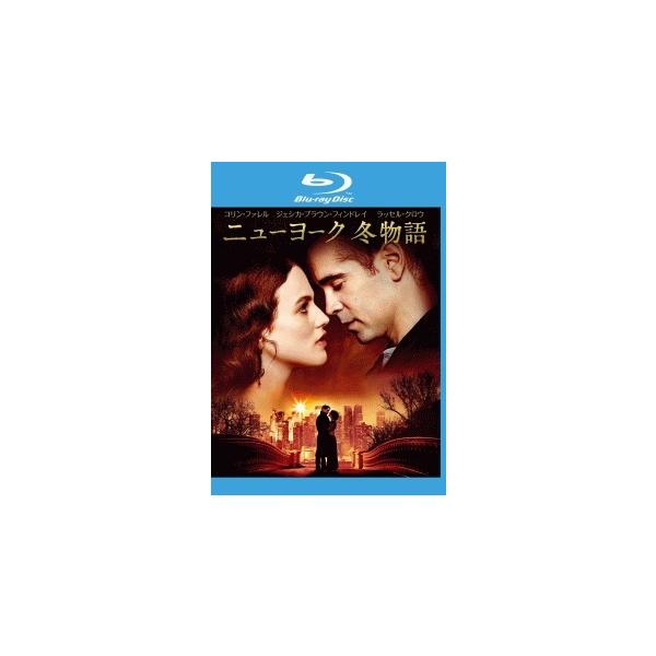 【中古】 ニューヨーク 冬物語 [レンタル落ち] [Blu-ray] [ブルーレイ] レンタル落ち 中古 Blue-rayJAN:4548967113471型番:1000519507