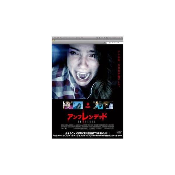 ●【中古】 アンフレンデッド [レンタル落ち] [DVD] レンタル落ち 中古 Blue-rayJAN:4562227883942型番:MPF12581
