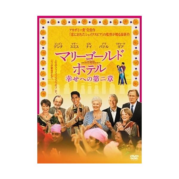 ●【中古】マリーゴールド・ホテル 幸せへの第二章 [レンタル落ち] [DVD] レンタル落ち 中古 Blue-rayJAN:4988142181213型番:FXBR62518
