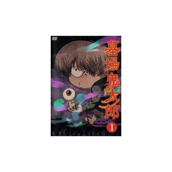 【中古】 墓場鬼太郎 (4巻セット) [レンタル落ち] [DVD] レンタル落ち 中古 Blue-rayJAN:4988126905644型番:ACBR10564