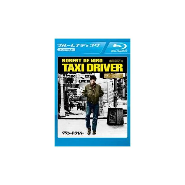 【中古】 タクシードライバー [レンタル落ち] [Blu-ray] [ブルーレイ] レンタル落ち 中古 Blue-rayJAN:4547462079480型番:BRR10019