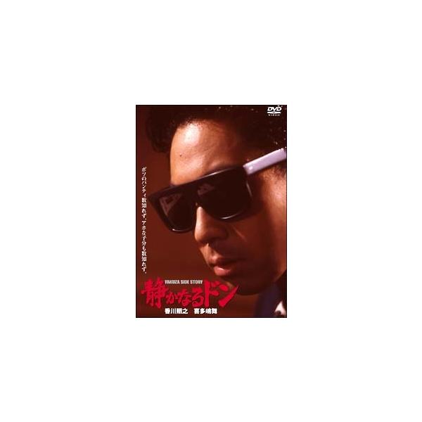 【中古】 静かなるドン (17巻セット) 1〜12＋THE MOVIE＋ 新章1〜4 [レンタル落ち] [DVD] レンタル落ち 中古 Blue-rayJAN:4988707548413型番:KSR024841