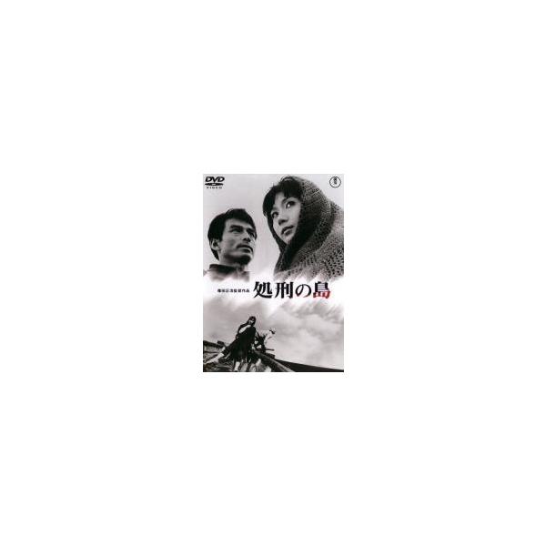 【中古】 処刑の島 [レンタル落ち] [DVD] レンタル落ち 中古 Blue-rayJAN:4988104042293型番:TDV17129R