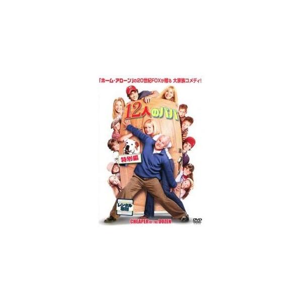 【中古】 12人のパパ (2巻セット) [レンタル落ち] [DVD] レンタル落ち 中古 Blue-rayJAN:4988142169181型番:FXBR24311