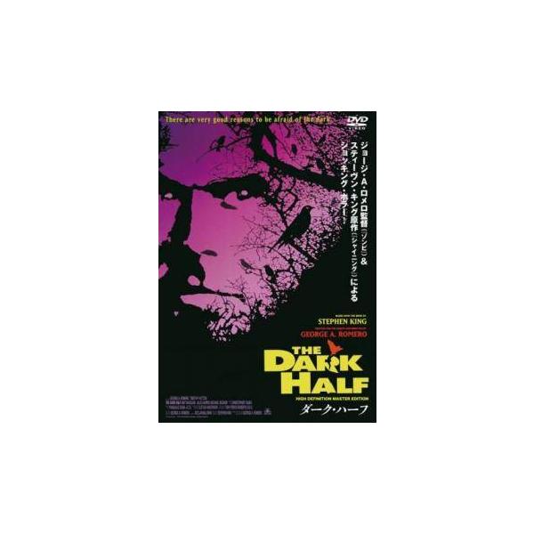 【中古】 ダーク・ハーフ HDニューマスター版 [レンタル落ち] [DVD] レンタル落ち 中古 Blue-rayJAN:4907953085947型番:80HPBRR62