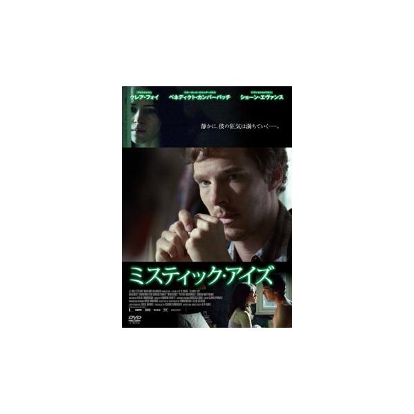 【バーゲン】(監督) Ｄ・Ｒ・フッド (出演) クレア・フォイ(ドーン)、ベネディクト・カンバーバッチ(デイヴィッド)、ショーン・エヴァンス(ニック)、ピーター・マクドナルド、シネイド・マシューズ、ジューン・ワトソン (ジャンル) 洋画 サ...