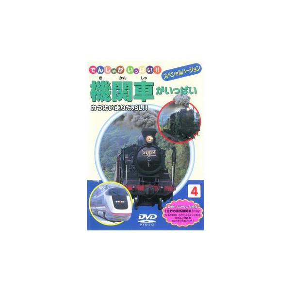【バーゲン】 (ジャンル) 趣味、実用 子供向け、教育 汽車、電車 (入荷日) 2025-03-19