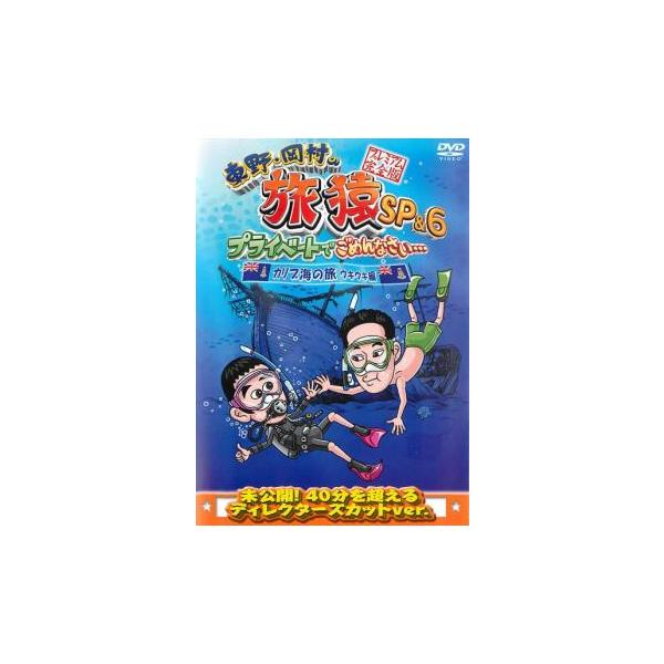 【バーゲン】 (出演) 東野幸治、岡村隆史 (ジャンル) お笑い その他 (入荷日) 2024-09-11