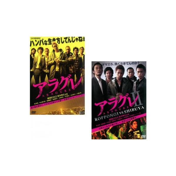 全2巻 【バーゲン】(監督) 権野元 (出演) 鈴木伸之、趙民和、秋山真太郎、遠藤雄弥、山口祥行、野替愁平、上田眞央、川口真五、高橋努 (ジャンル) 邦画 アクション 青春 (入荷日) 2025-08-26