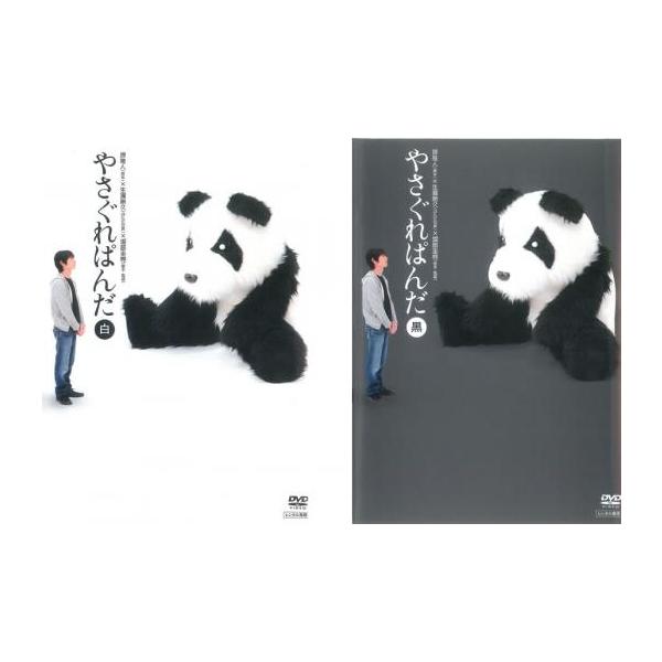 全2巻 【バーゲン】(監督) 堀部圭亮 (出演) 堺雅人、生瀬勝久 (ジャンル) お笑い コント 漫才 (入荷日) 2025-03-25