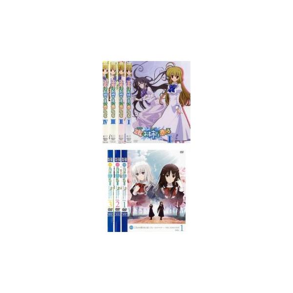 全7巻 【バーゲン】(監督) 名和宗則 (出演) 堀江由衣(宮小路瑞穂)、松来未祐(十条紫苑)、浅野真澄(御門まりや)、たかはし智秋(厳島貴子)、松本彩乃(上岡由佳里)、神田朱未(周防院　奏)、後藤邑子(高島一子)、木村まどか(菅原君枝)、...
