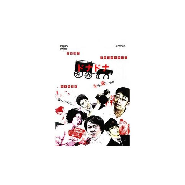 (監督) マッコイ斉藤 (出演) ドランクドラゴン、おぎやはぎ、光浦靖子 (ジャンル) 邦画 コメディ 人情喜劇 ドラマ (入荷日) 2025-03-30