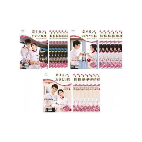 全22巻 【バーゲン】(監督) イエ・ホンウェイ（葉鴻偉） (出演) パフ・クオ、リウ・イーハオ、レネ・ライ、ジョリン・ジェン (ジャンル) 洋画 海外ＴＶ 中国ドラマ コメディ ラブストーリ (入荷日) 2025-01-08