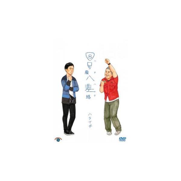 【バーゲン】 (出演) ハライチ (ジャンル) お笑い コント 漫才 (入荷日) 2024-01-30