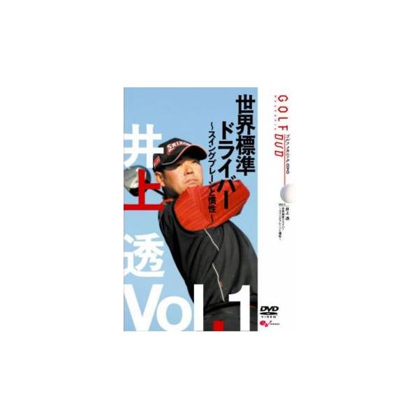 【バーゲン】 (出演) 井上透 (ジャンル) スポーツ ゴルフ (入荷日) 2025-06-21