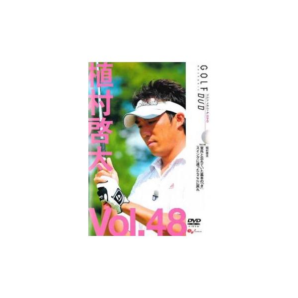 【バーゲン】 (出演) 植村 啓太 (ジャンル) 趣味、実用 ゴルフ (入荷日) 2024-05-06