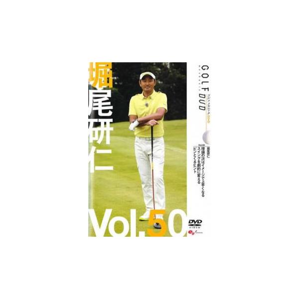 【バーゲン】 (出演) 堀尾研仁 (ジャンル) スポーツ ゴルフ (入荷日) 2024-05-06