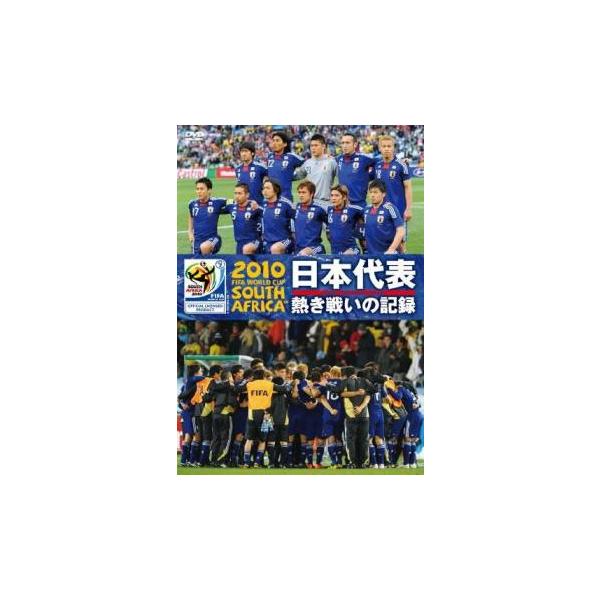 【バーゲン】 (出演) 本田圭佑、遠藤保仁、中村俊輔、長谷部誠 (ジャンル) スポーツ サッカー (入荷日) 2025-03-01