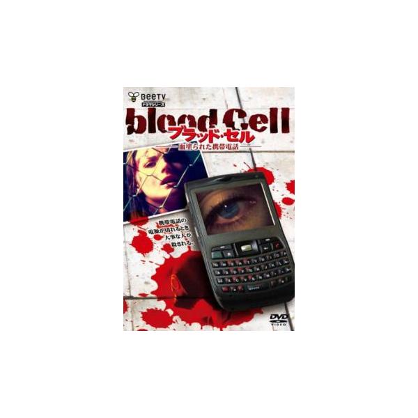 【バーゲン】(監督) エドゥアルド・ロドリゲス (出演) ジェシカ・ローズ、サラ・サンダーソン (ジャンル) 洋画 ホラー サスペンス ミステリー (入荷日) 2025-08-17